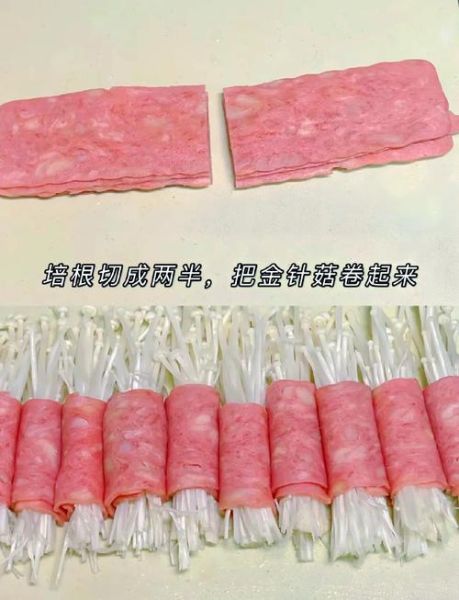 培根金针菇卷家常做法_培根金针菇卷需要哪些配料-第3张图片-山城妙识 培根金针菇卷家常做法_培根金针菇卷需要哪些配料-第3张图片-山城妙识