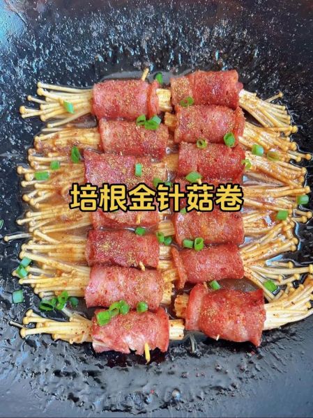 培根金针菇卷家常做法_培根金针菇卷需要哪些配料-第1张图片-山城妙识 培根金针菇卷家常做法_培根金针菇卷需要哪些配料-第1张图片-山城妙识