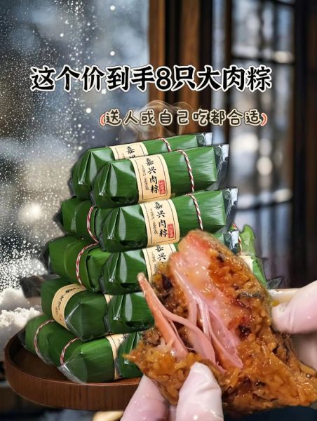 嘉兴粽子怎么做_嘉兴粽子正宗做法-第1张图片-山城妙识