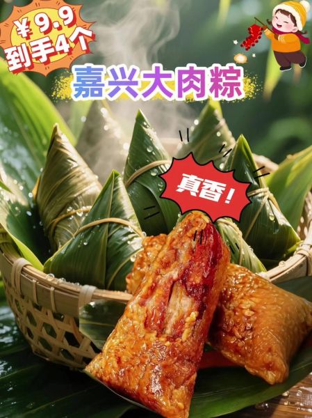 嘉兴粽子怎么做_嘉兴粽子正宗做法-第2张图片-山城妙识