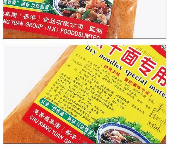 热干面需要什么调料_正宗武汉热干面调料清单-第1张图片-山城妙识 热干面需要什么调料_正宗武汉热干面调料清单-第1张图片-山城妙识