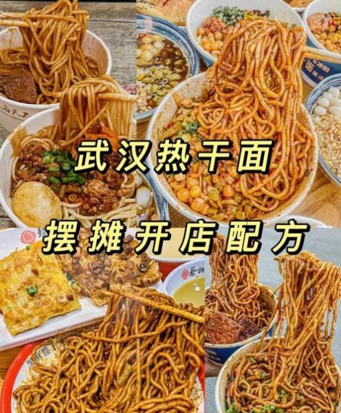 热干面需要什么调料_正宗武汉热干面调料清单-第2张图片-山城妙识 热干面需要什么调料_正宗武汉热干面调料清单-第2张图片-山城妙识