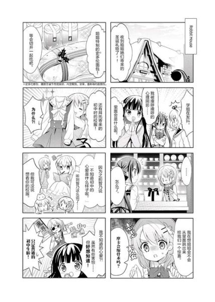 61漫画打不开怎么办_61漫画最新地址在哪-第2张图片-山城妙识 61漫画打不开怎么办_61漫画最新地址在哪-第2张图片-山城妙识