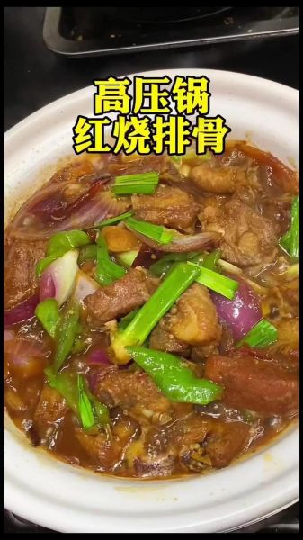 高压锅炖排骨放什么材料_高压锅炖排骨怎么做好吃-第3张图片-山城妙识 高压锅炖排骨放什么材料_高压锅炖排骨怎么做好吃-第3张图片-山城妙识