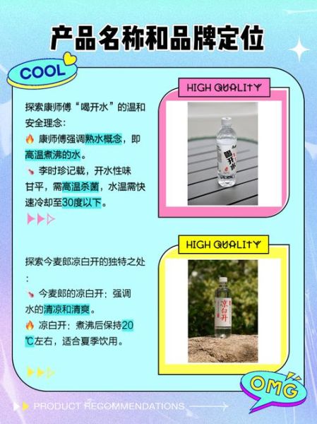 康师傅喝开水能长期喝吗_康师傅喝开水和白开水区别-第1张图片-山城妙识