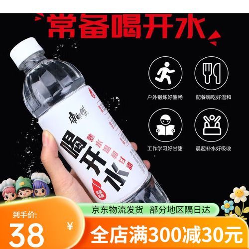 康师傅喝开水能长期喝吗_康师傅喝开水和白开水区别-第3张图片-山城妙识