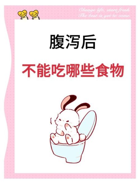 拉肚子吃什么饭菜_腹泻饮食注意事项-第1张图片-山城妙识
