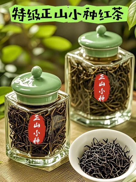 正山小种是红茶还是绿茶_正山小种属于什么茶类-第2张图片-山城妙识