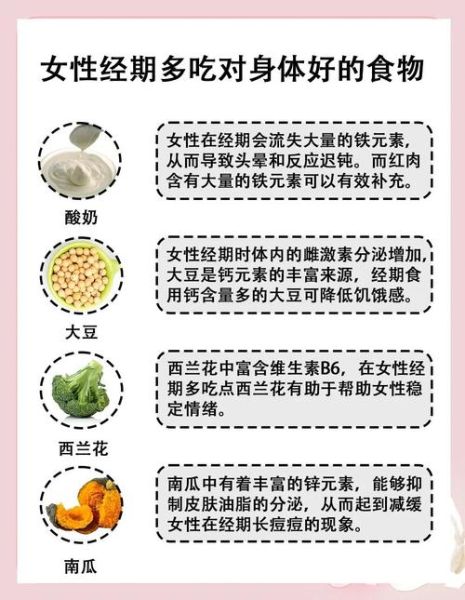 月经期吃什么食物好_月经期吃什么食物最好-第1张图片-山城妙识 月经期吃什么食物好_月经期吃什么食物最好-第1张图片-山城妙识