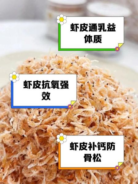 小虾皮怎么吃最有营养_小虾皮怎么吃最补钙-第2张图片-山城妙识