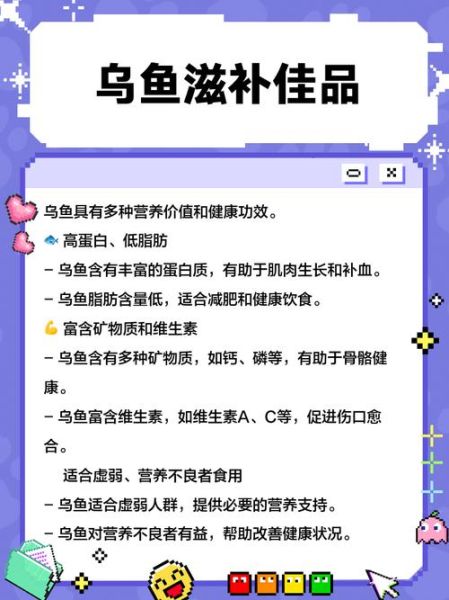 乌鱼怎么做好吃_乌鱼的营养价值有哪些-第2张图片-山城妙识