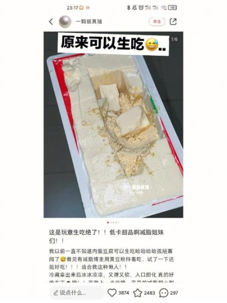 内酯豆腐可以直接吃吗_生吃安全吗-第3张图片-山城妙识