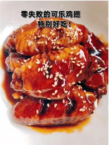 可乐鸡翅怎么做好吃_可乐鸡翅的家常做法步骤-第1张图片-山城妙识 可乐鸡翅怎么做好吃_可乐鸡翅的家常做法步骤-第1张图片-山城妙识