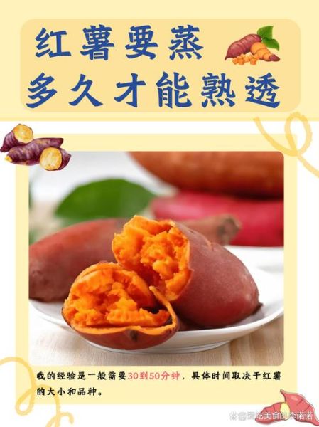 地瓜怎么吃最有营养_蒸烤煮哪种方式更好-第1张图片-山城妙识