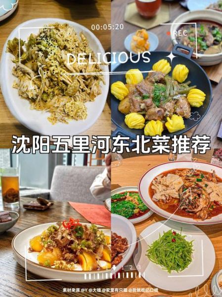 东北菜名字大全_东北菜有哪些经典必吃-第3张图片-山城妙识