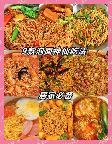 网红泡面怎么做_为什么泡面这么火-第3张图片-山城妙识 网红泡面怎么做_为什么泡面这么火-第3张图片-山城妙识