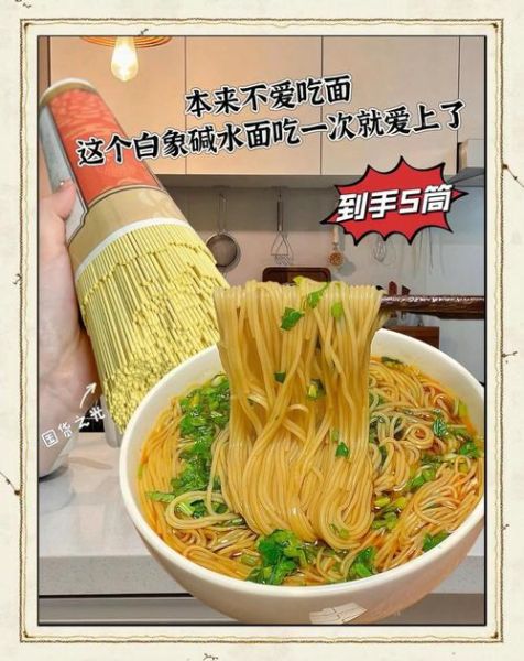 碱水面和普通面条的区别_碱水面怎么煮才筋道-第3张图片-山城妙识 碱水面和普通面条的区别_碱水面怎么煮才筋道-第3张图片-山城妙识