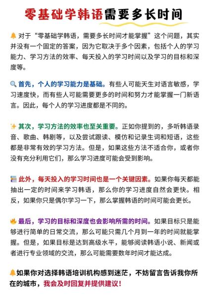 学韩语0基础入门_多久能学会-第3张图片-山城妙识 学韩语0基础入门_多久能学会-第3张图片-山城妙识