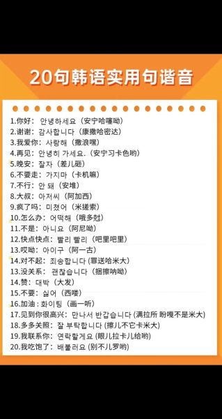 学韩语0基础入门_多久能学会-第1张图片-山城妙识 学韩语0基础入门_多久能学会-第1张图片-山城妙识