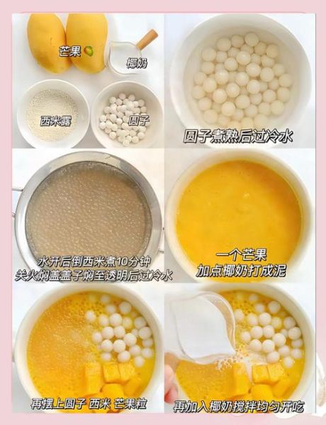 糖水西米露怎么做_西米露煮不烂怎么办-第2张图片-山城妙识 糖水西米露怎么做_西米露煮不烂怎么办-第2张图片-山城妙识