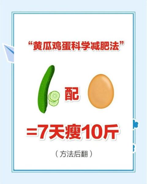 吃鸡蛋一周瘦9斤是真的吗_鸡蛋减肥食谱怎么做-第3张图片-山城妙识