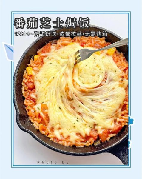 芝士美食做法大全_芝士焗饭怎么做-第3张图片-山城妙识