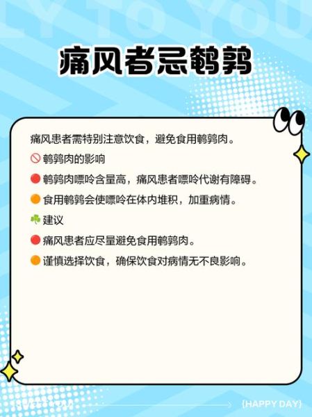 吃鹌鹑的禁忌_孕妇可以吃鹌鹑吗-第2张图片-山城妙识
