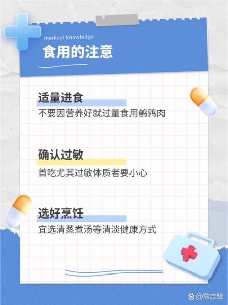 吃鹌鹑的禁忌_孕妇可以吃鹌鹑吗-第3张图片-山城妙识