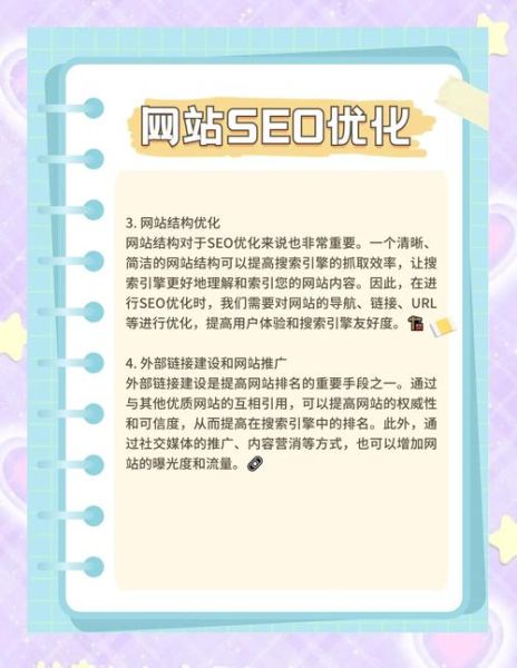 网站SEO有什么作用_新手如何快速见效-第3张图片-山城妙识