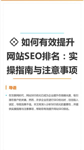 网站SEO有什么作用_新手如何快速见效-第1张图片-山城妙识
