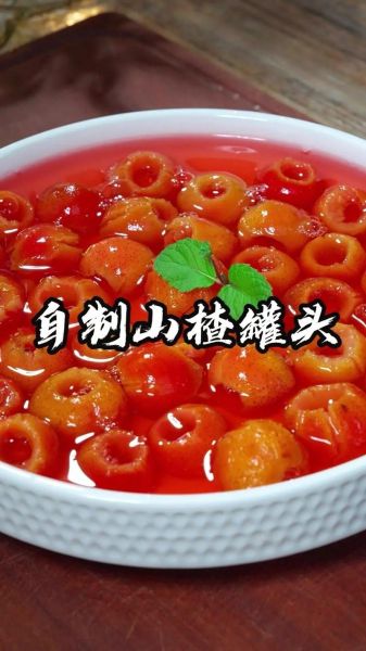 山楂怎么做好吃_山楂的家常做法大全-第1张图片-山城妙识