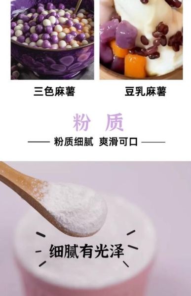 木薯淀粉和红薯淀粉的区别_哪个更适合做甜品-第3张图片-山城妙识
