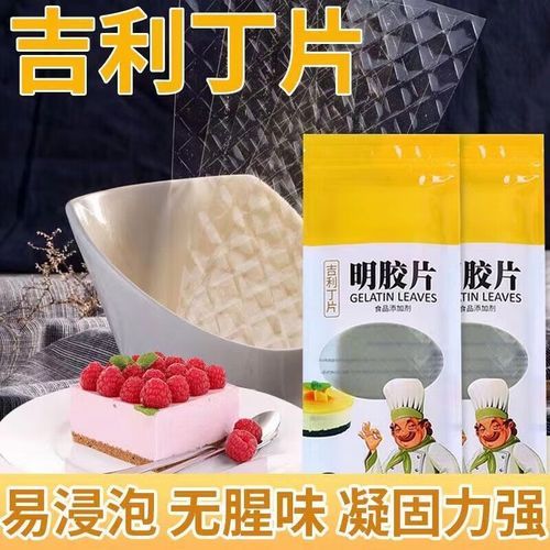 吉利丁片对儿童有害吗_儿童能吃吉利丁片吗-第2张图片-山城妙识