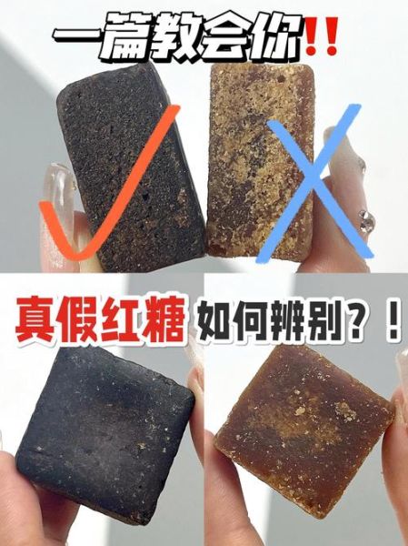 红糖图片大全大图_如何辨别真假红糖-第1张图片-山城妙识