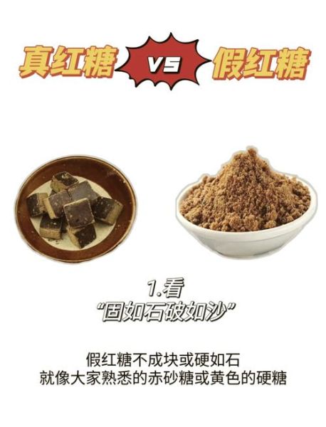 红糖图片大全大图_如何辨别真假红糖-第2张图片-山城妙识