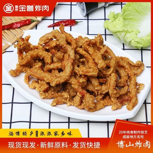 博山硬炸肉怎么做_博山硬炸肉酥脆秘诀-第1张图片-山城妙识