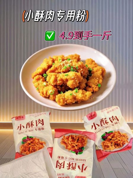 炸酥肉怎么调糊更酥脆_炸酥肉用什么粉最好-第3张图片-山城妙识