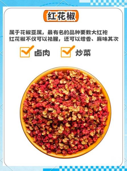 藤椒味是什么味_藤椒味和麻椒味区别-第1张图片-山城妙识