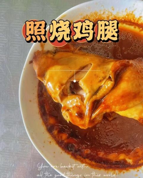 微波炉烤鸡腿用什么盘子_微波炉烤鸡腿可以用陶瓷盘吗-第2张图片-山城妙识