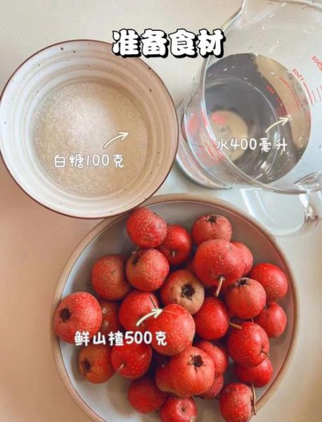 山楂罐头怎么做才粘稠_山楂罐头增稠技巧-第1张图片-山城妙识