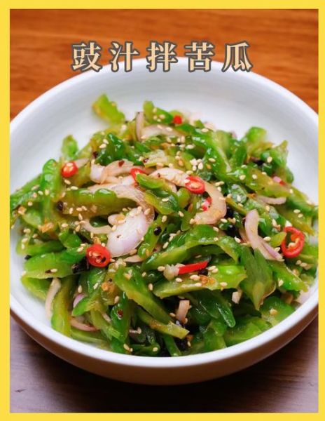 苦瓜凉拌怎么做好吃还不苦_苦瓜凉拌不苦的小窍门-第1张图片-山城妙识
