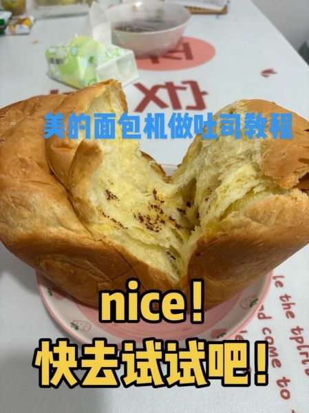面包机做吐司失败怎么办_面包机吐司配方比例-第1张图片-山城妙识