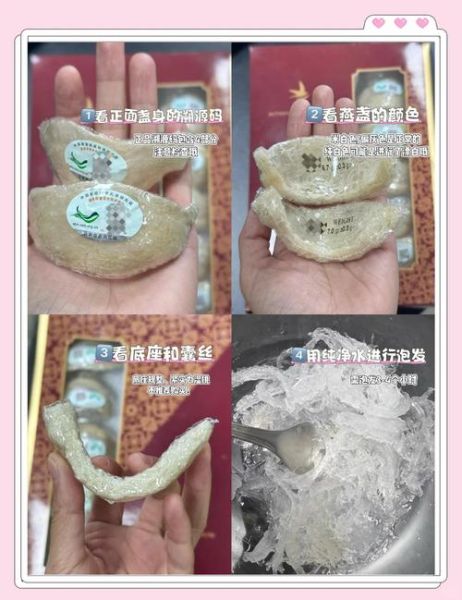 真假燕窝泡发前后图_如何辨别真假燕窝-第3张图片-山城妙识