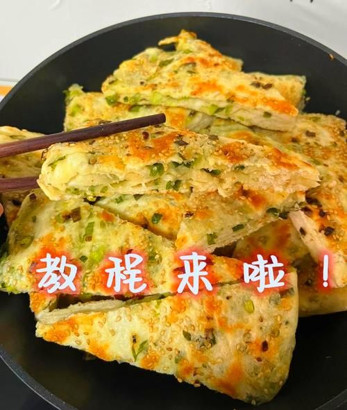 葱花饼怎么做_家常葱花饼的做法步骤-第1张图片-山城妙识