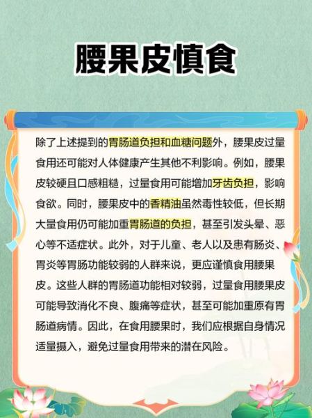腰果苹果能吃吗_腰果苹果怎么吃-第1张图片-山城妙识