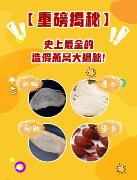 真假燕窝泡发前后图_如何辨别真假燕窝-第2张图片-山城妙识