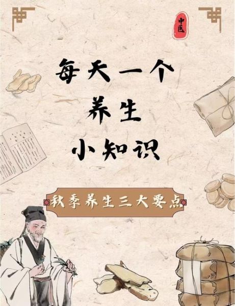 每天怎么养生_一天一个养生小妙招-第2张图片-山城妙识