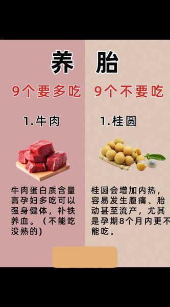 怀孕吃什么好对胎儿好_孕期饮食注意事项-第1张图片-山城妙识