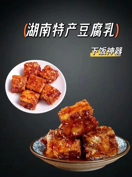 湖南特产零食有哪些_湖南十大特产零食推荐-第1张图片-山城妙识