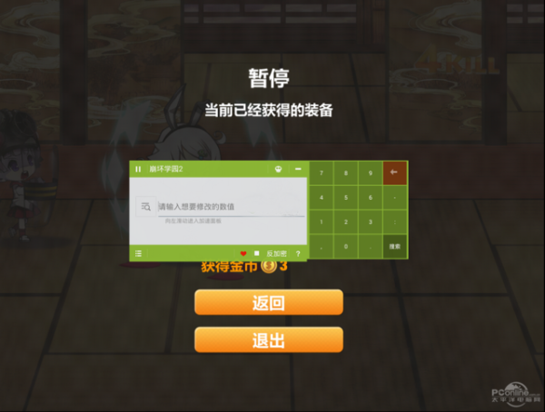 烧饼修改器怎么用_烧饼修改器官网在哪-第2张图片-山城妙识